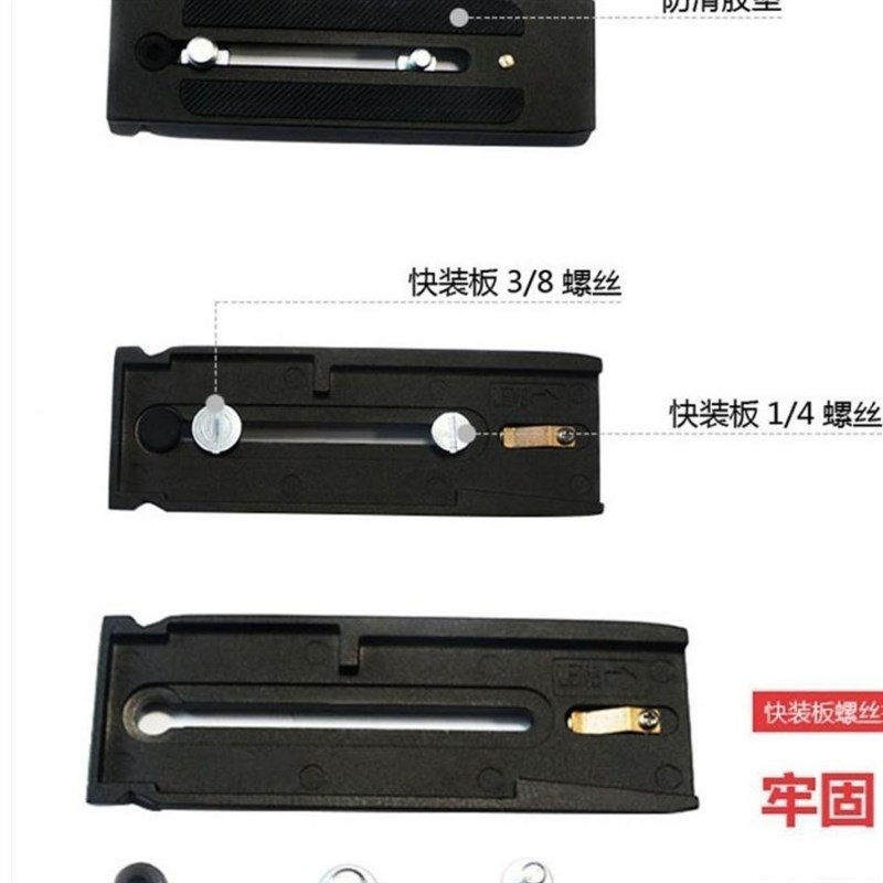 miliboo 605 609三脚架快装板702 /脚05三台单反云角架独7架