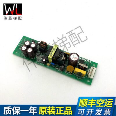 永大电梯配件 电源板ECVT[B2]ASSY NO:DD007633 全新现货出售包邮