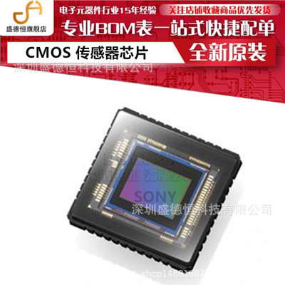 原装 IMX392LQR-C/IMX344LQR-C封装CLCC 高清图像识别传感器芯片