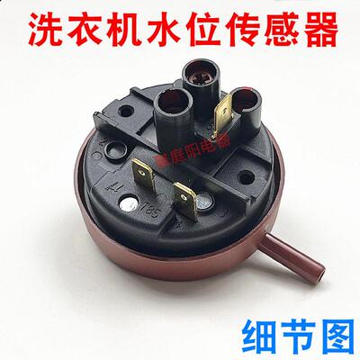 适用三洋滚筒洗衣机水位传感器250VAC/ KS-2 /1-6 2A水位压力开关