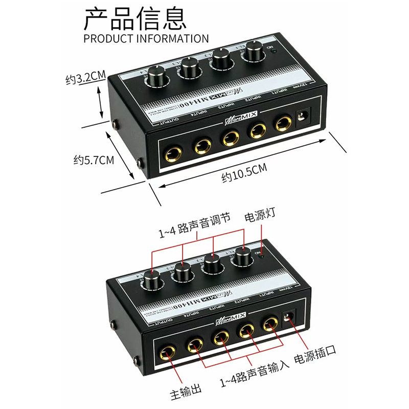独路独立运放混音器4立输入音量控制前级音大调放台