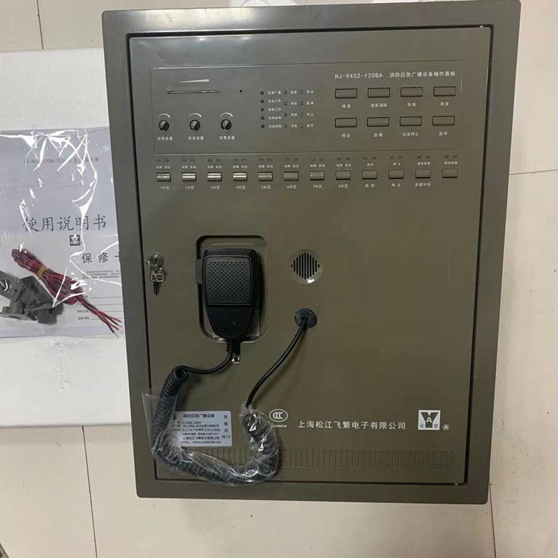 松江消防应急广播HJ-9402-120BA 功放消防广播主机120W壁挂式独立