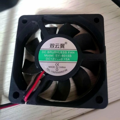 全新双云翼 SY-6015S DC12V 0.15A 6CM 6015 直流散热风扇
