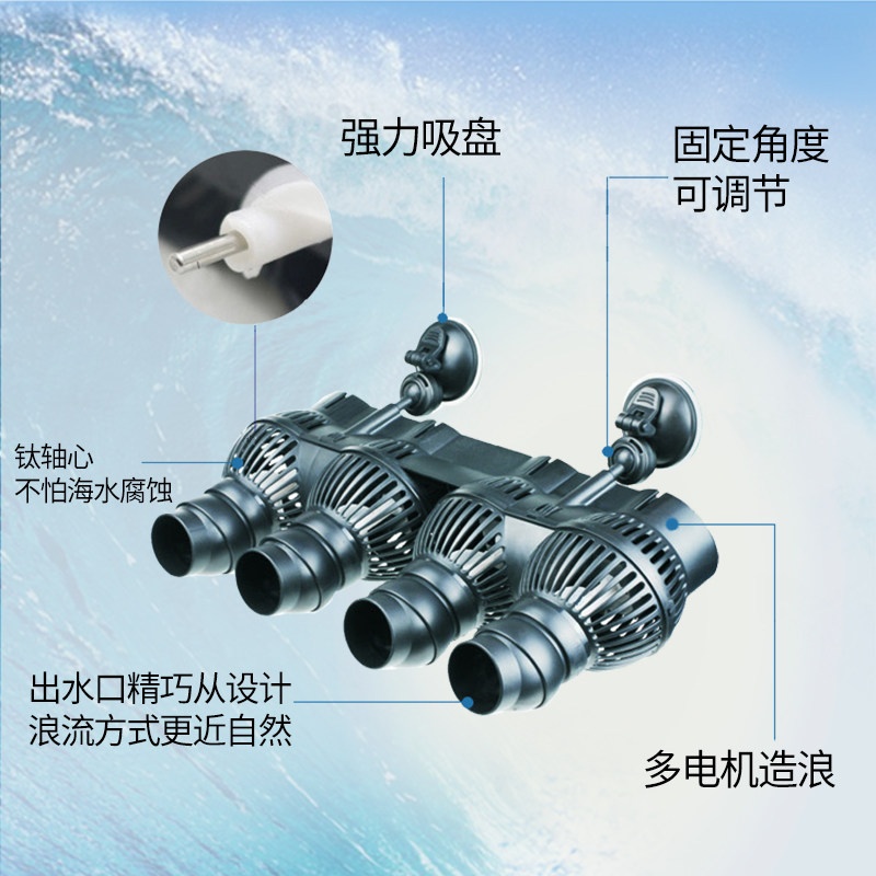 JVP-402四头冲浪泵造缸水族箱造浪泵鱼流泵吸盘磁铁打浪