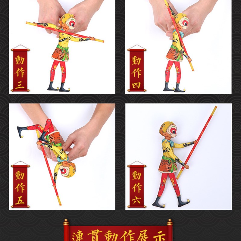 手动木 皮影质西游记孙悟空动地皮影 儿童感摊玩具木偶木影工艺品