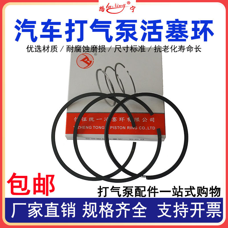 汽车打气泵活塞环空包机修4压缸盖配件气缸空气压缩机玉75柴理108