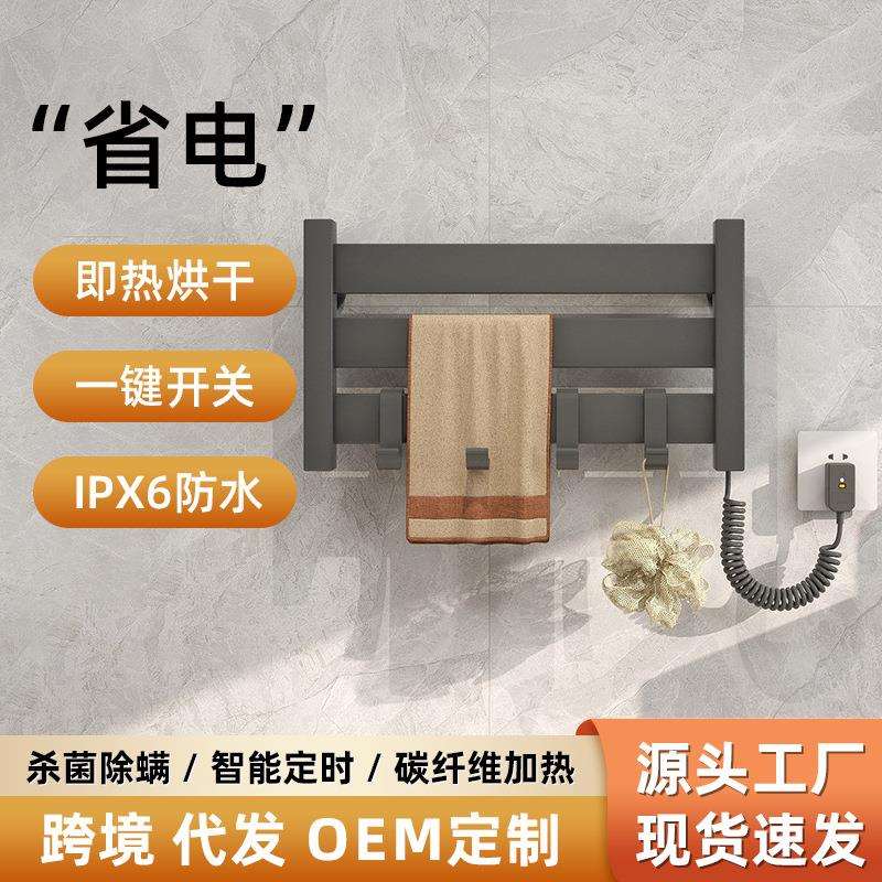 跨境太空铝智能电热毛巾架浴室恒温加热壁挂式不锈钢免打孔浴巾架