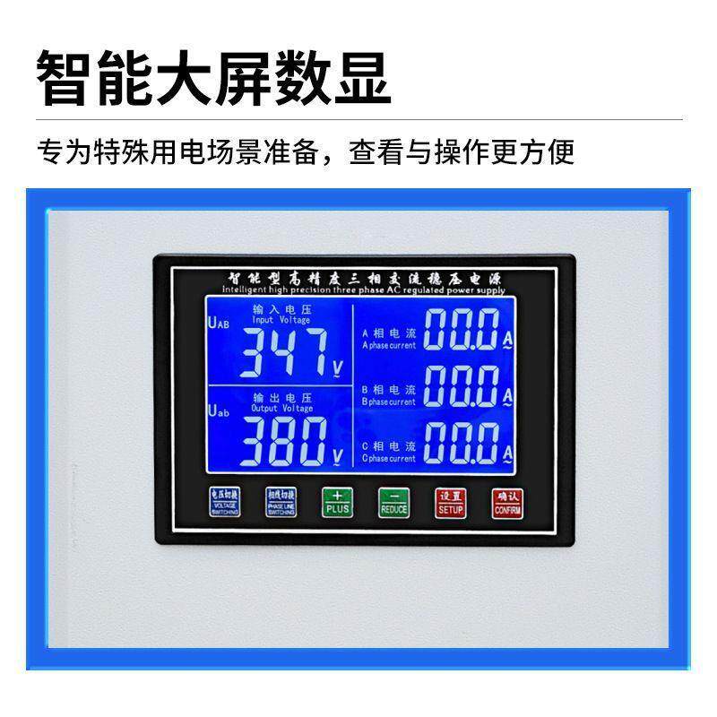 工业稳压器380v220v家用单三相30k50k60k100kw全自动大功率稳压器