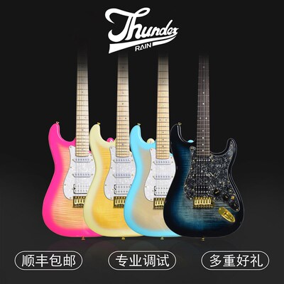 Thunderrain(森达雨)电吉他TH-680初学者入门进阶单X单双摇滚流行