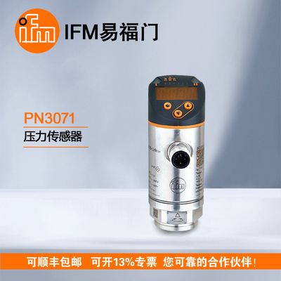 IFM易福门压力传感器PN3071 PN3570 PN3571 PN3594 PN7571 PN7594
