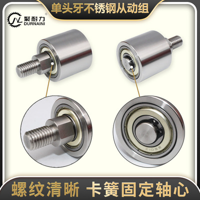 不锈钢立式导向滚轮外螺纹代替TGRS/TGRB/TGRA 20/25/30/35/40/50