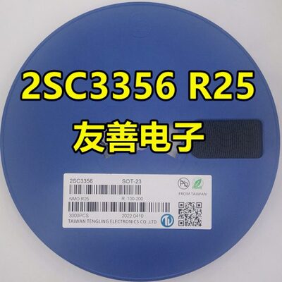 全新 2SC3356-25 丝印R25 SOT-23 NPN高频三极管 现货【整盘价】