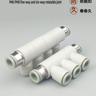 气动可旋转接头变径五通PHK8-4快插减径六通PHD10-6 气管快速直通
