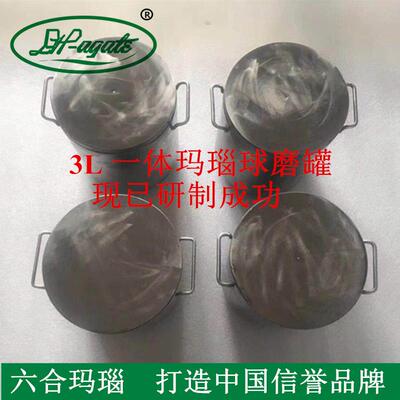 厂家3L一体玛瑙原矿石体整球制作磨机磨配件球LH-A0211罐玛瑙罐