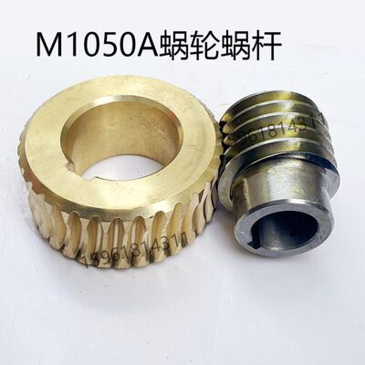 无锡机床无心磨床配件 M1050A铜蜗轮 合金蜗轮蜗杆蜗杆轴 94铜