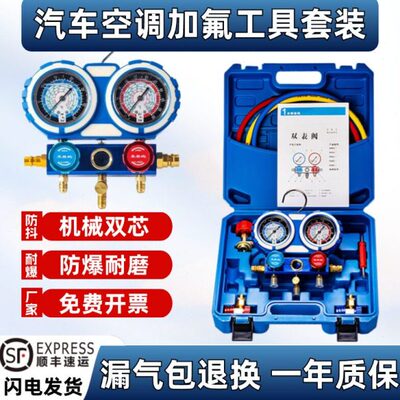 汽车空调加氟表R134a冷媒雪种压力表家用R22R410空调双表阀工具