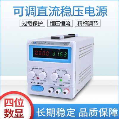 30V20A60V10A高精度直流稳压电源30V5A四位数显可调测试维修电源