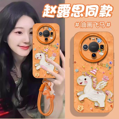 适用于华为Mate80promax手机壳Mate80pro/Mate80/Mate70air软硅胶Mate70pro卡通Mate70可爱创意小马2026新款