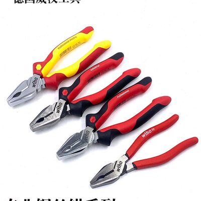 德国wiha威汉6.5寸钢丝钳7寸绝缘老虎钳进口省力电工剪线平口钳子