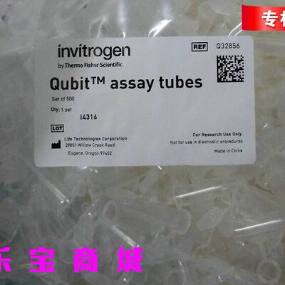 invitrogen Qubit分析管 Qubit Assay Tubes分析管Q32856