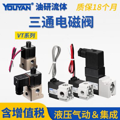 VT317真空VT307V-5G1高频阀3D三通5DZ电磁阀5G1 5D 4DZ 6G 01 02