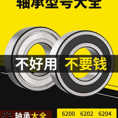 轴承型号大全6012 6013 6014 6015 6016 6017 ZZ RS高速机械轴承