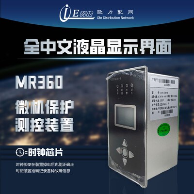 欧力微机测控保护k装置CSP1600-B变压保护器继电综保线路中置柜