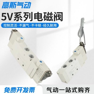 气动电磁阀5V11006控制换向阀5V21008/5V22008/5V230C-08BDC24V