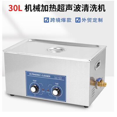 40KHZ600W超声波清洗机工业超除油器实验室小型震荡器超音设备30L