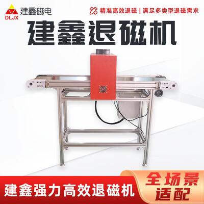 自动退磁器小车通过式脱磁机框式退磁机可靠耐用高效退磁机