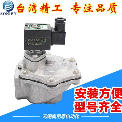 电磁脉冲阀SCG353A043/44/47/50/51 SCXE353.060脉冲除尘器ASCO