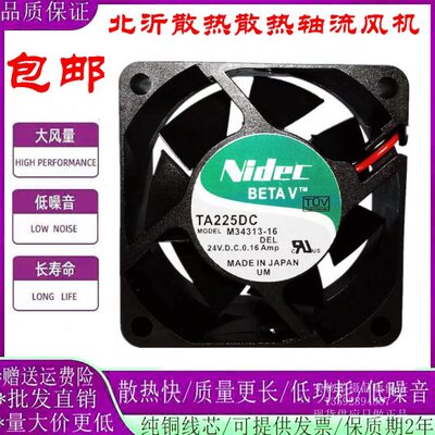 原装NIDEC TA225DC M34313-55 6CM 24V 0.16A 6025大风变频器风扇