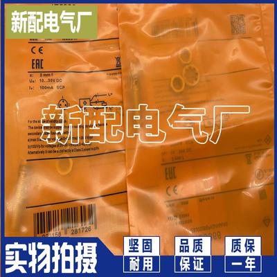 传感器IE5366 IE5266 IE5367 IE5257 质量保证