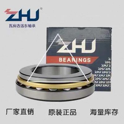 ZHJ新款实体黄铜瓦房店远东轴承294202M 29424M 29426M