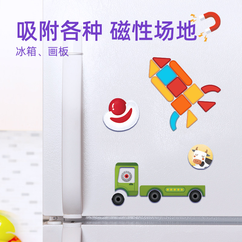 玩鹿儿3早教磁力拼图童-4岁交通认知磁性拼板宝宝益智弥具
