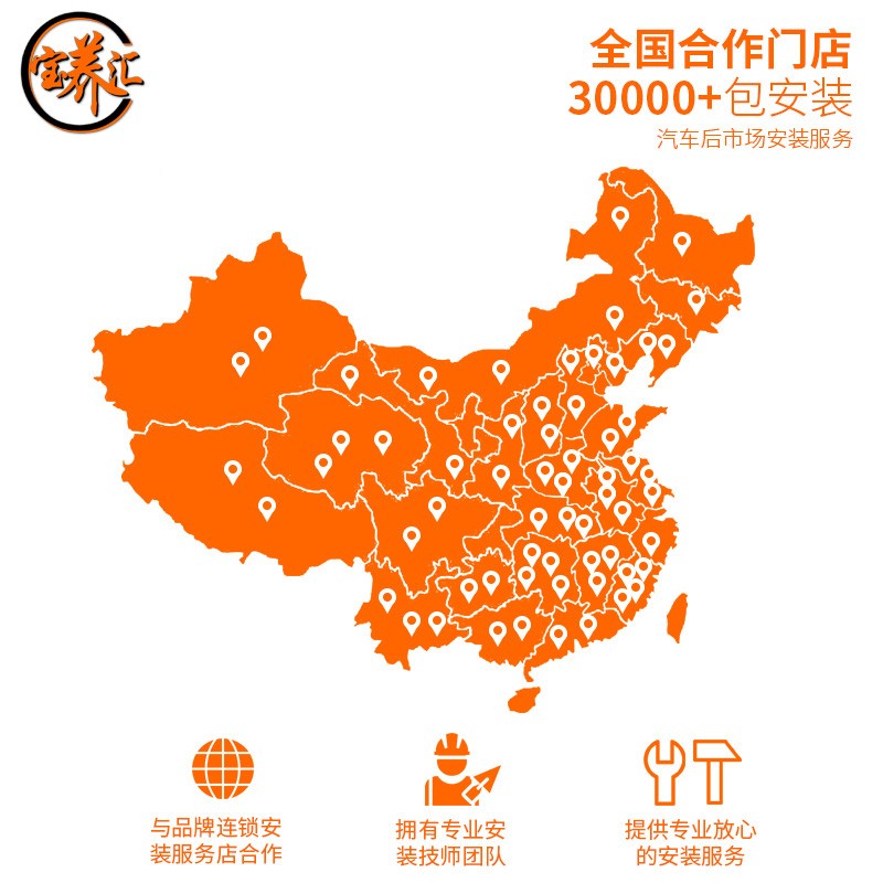 机帮5养车-保质服务】全国5万门店 更换机油【滤服务小品养工时费