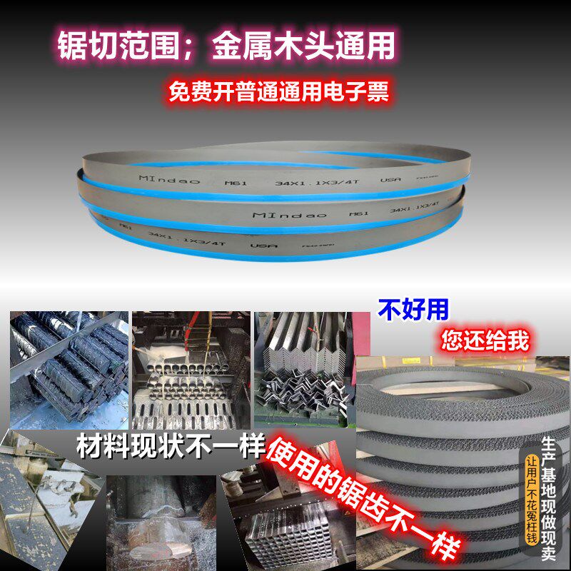 G402MA1带锯床带锯条2金X3250钢铁切割带锯机用 842双7属锯