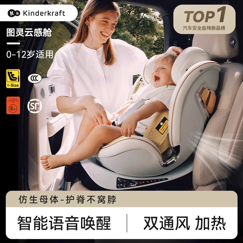 kk图灵智能儿童安全座椅0-7-12岁新生婴儿宝宝汽车载通风加热