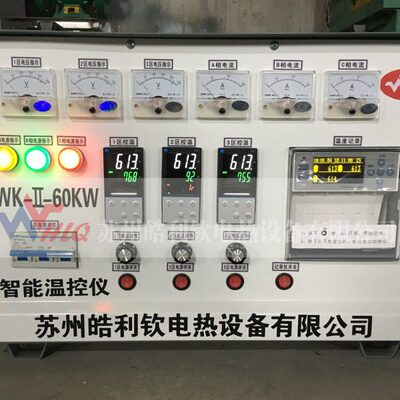 ZWK-II-60KW智能温控仪、吴江热处理机、管道焊缝热处理温控设备