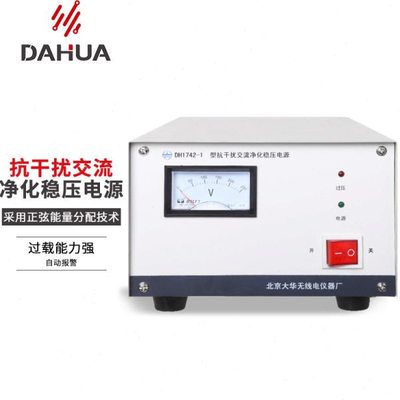DH1742-3S  抗干扰交流电源 净化稳压电源输入380V±15％输出380V