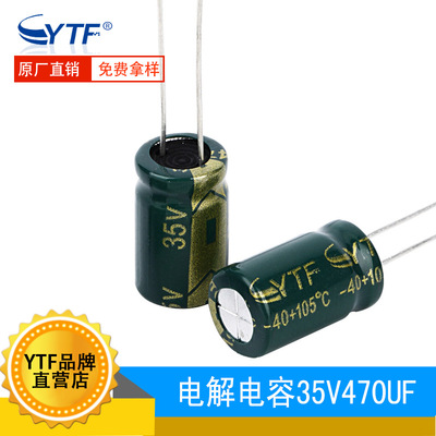 5000H高频电解电容470UF/35V 10*17mm 35V470UF常用于车载变频器