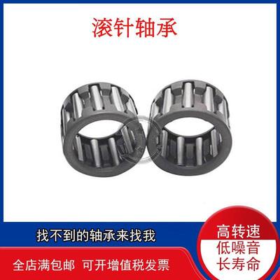 保持架滚针轴承K5X8X8 29241/5 K5X8X10 39241/5 K6X9X8 29241/6