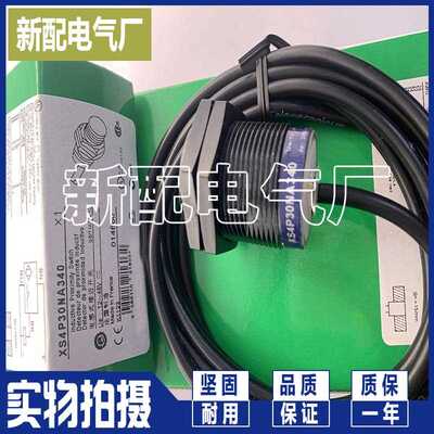 接近开关XS4P30NA340 XS4P30PA340 XS4-P30PA340 XS4-P30PB340