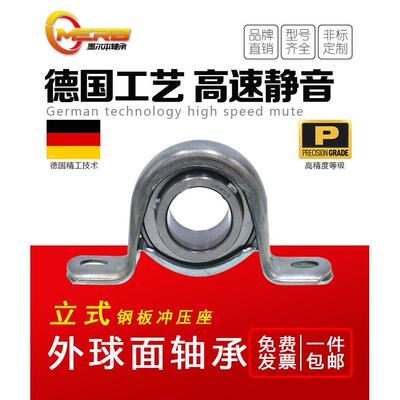 镀锌钢板冲压轴承座立式PP203 204 205 206 207 208不锈钢板防水