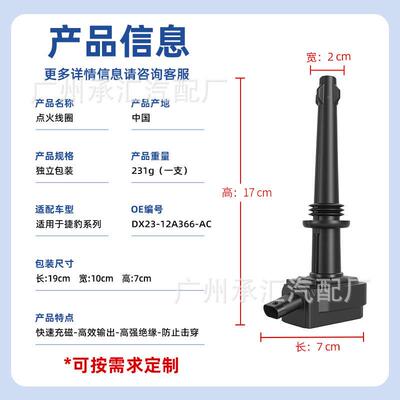 DX23--12A366-C用捷豹汽车点火线圈配件EP适AACE F-P84ACEX761进