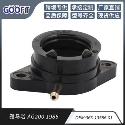 AG200198536X-13586-01适用于化油器进气歧管胶接口摩托车