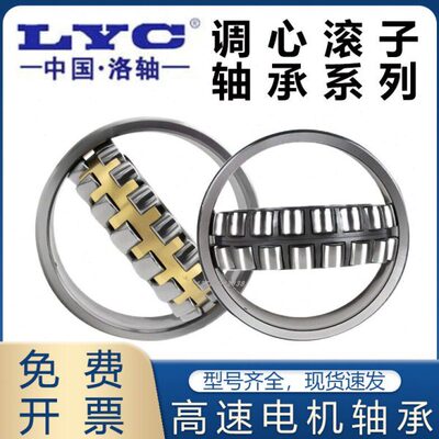 洛阳调心滚子轴承 23972 23976 23980 23984 23988 C