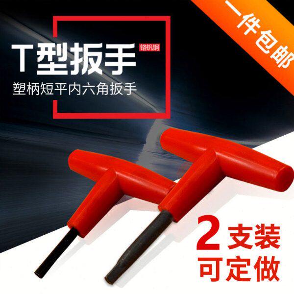 短柄T型内六角扳手刀盘扳手铣刀盘四方扳手内四方扳手M12螺纹扳手