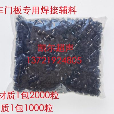 凯尔手持超声波焊接机ABS焊接辅料PP焊扣汽车门板焊点拆门板钻头1