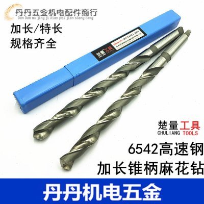 楚量 6542 M2高速钢加长特长锥柄麻花钻 27 27.1 27.2 27.3 27.4